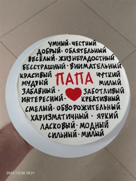 Торт папе Торт на день отца Пироги на день рождения Торт