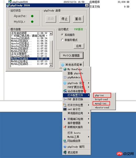 使用PHPstudy在Windows服务器下部署PHP系统 用phpstudy 把电脑设置成服务器 CSDN博客