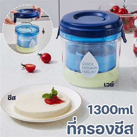 Cod เครื่องทําโยเกิร์ต กรีก แยกนมถั่วเหลือง ใช้ซ้ําได้ ตัวกรองโยเกิร์ต โฮมเมดกรีกโยเกิร์ต