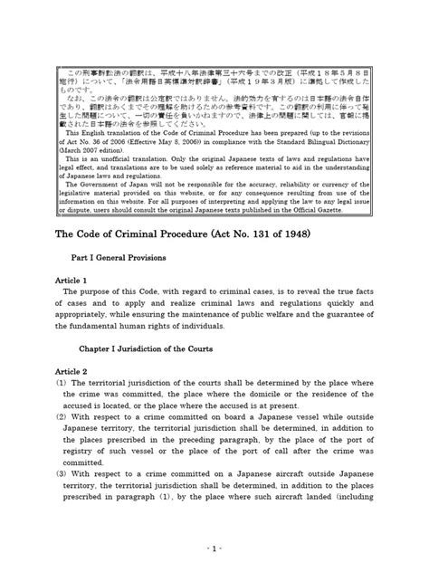 Cocp 1 2 Pdf Bail Detention Imprisonment