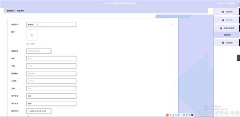开题flask框架农村住宅房屋信息管理应用系统（程序论文python） Csdn博客
