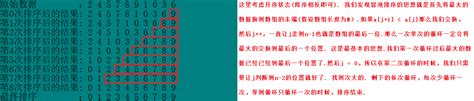 数据结构 — 冒泡排序以及其优化数据结构如何对冒泡排序进行优化 Csdn博客