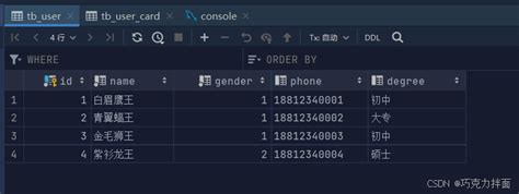 120mysql 多表设计 一对一and多对多多对多关系表设计 Csdn博客