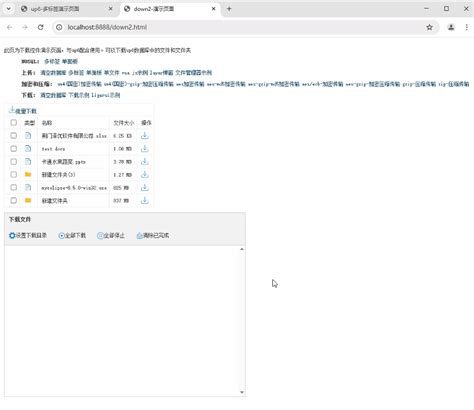 Html5文件上传下载时,如何实现秒传与续传功能? Csdn博客 Html5文件上传下载时,如何实现秒传与续传功能? Csdn博客