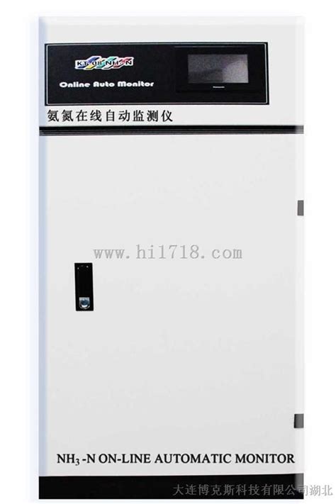 在线氨氮分析仪 其他分析仪器 维库仪器仪表网