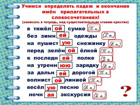 Склонение имён прилагательных женского рода в единственном числе презентация онлайн