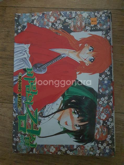 바람의 검심1~28 만화책 중고나라