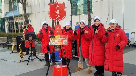 메리크리스마스구세군자선냄비모금함바운스문화예술단 Youtube