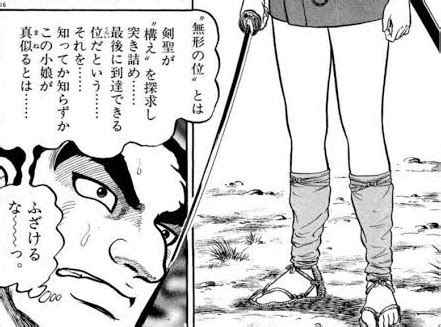 3大剣豪キャラが最終的に辿り着く境地といえば あにまんch