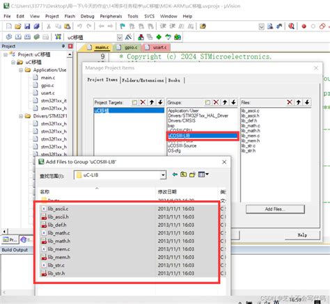 【stm32入门学习】学习嵌入式实时操作系统（rtos）移植ucos到stm32f103上实时操作系统移植相关文件 Csdn博客