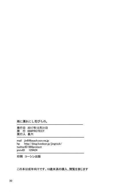 Ame Ni Nurenishi Hanabira No 1 Rom Manga โดจิน มังงะ มังงะวาย โดจิน