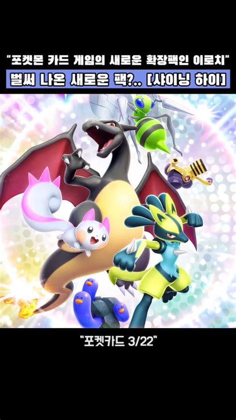 포켓몬 탐험대 ️ Pocketmon Explorer • Instagram Photos And Videos