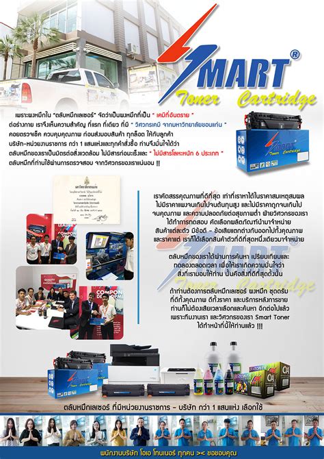 Reset Drum Unit Brother Smart Toner