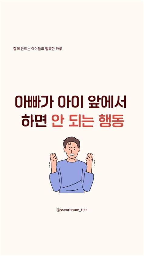 써리쌤센스있는 육아팁and어린이집소통전문가 도서지원 부모감정공부 부모감정공부는 부모의 감정이 아이의 정서발달에 얼마나 깊은 영향을 미치는지를 따뜻하게 풀어내고 있어요