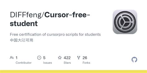 Github Difffengcursor Free Student Free Certification Of Cursorpro