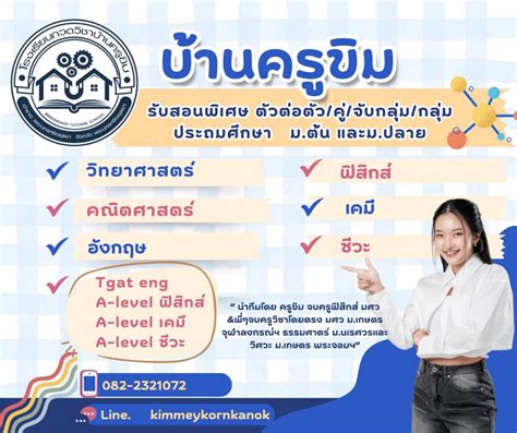 โรงเร โรงเรียนวิทยาศาสตร์จุฬาภรณราชวิทยาลัย ลพบุรี Pcshsl