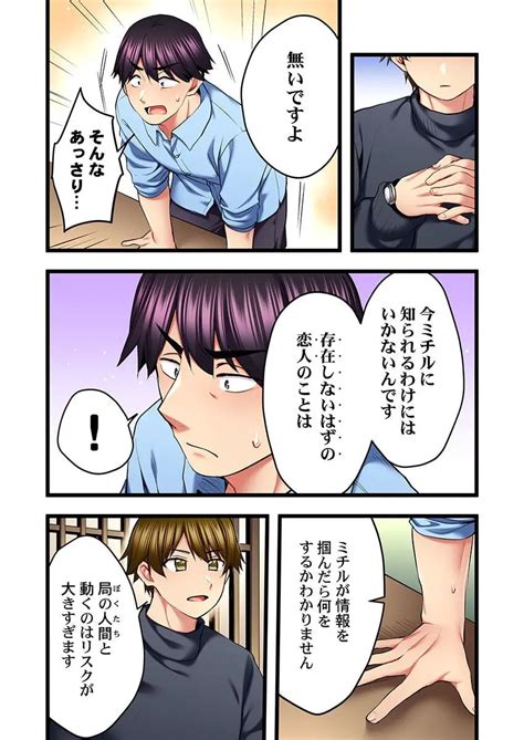 歌のお姉さんだってhしたい～こんな顔､tvの前のみんなには見せられないよ 24 商業誌 エロ漫画 Momonga（モモンガッ）