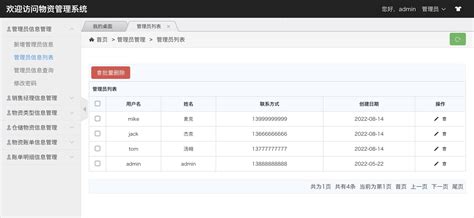 Java Jsp 物资管理系统 物品管理系统 物资信息管理系统 Web Ssm2物资管理系统 包含管理员和物资两个实体。管理员能够登录
