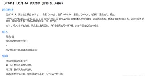 Getline的输入问题getline会读取回车吗 Csdn博客