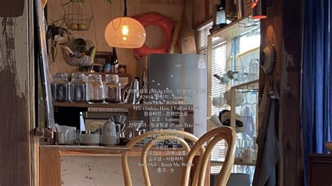 우리의 밤이 길지 않아도 국내 인디 Playlist Youtube