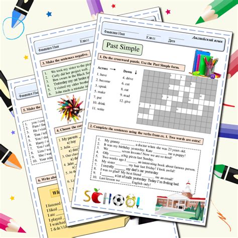 Рабочий лист английский язык Past Simple
