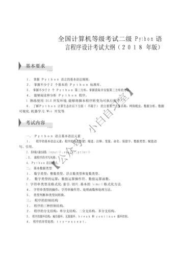 二级python 值不值得考python二级要准备多久二级考python的多不多 Csdn博客 二级python 值不值得考python二级要准备多久二级考python的多不多 Csdn博客