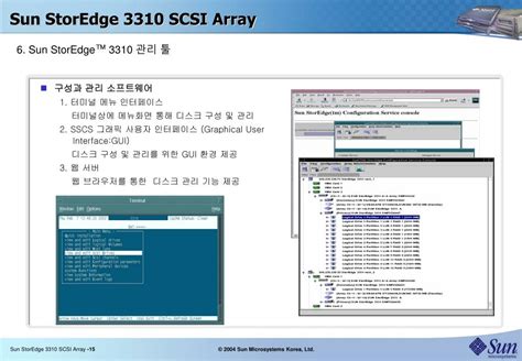 Ppt Sun Storedge 3310 Scsi Array Powerpoint Presentation Free Download Id 5160554
