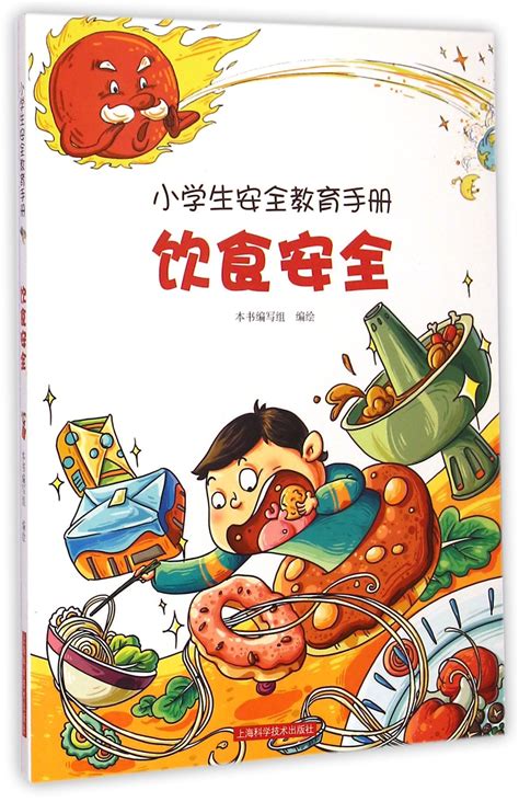 饮食安全卡通画 饮食儿童画 饮食 大山谷图库