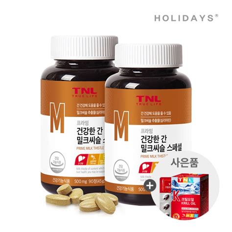 1 1 홀리데이즈 간을 위한 선택 밀크씨슬 스페셜 외 13종 건강식품 모음전 티몬