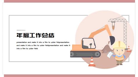 เทมเพลต Ppt สรุปการออกแบบสถาปัตยกรรมสมัยใหม่ดาวน์โหลดฟรี เทมเพลต Powerpoint ดาวน์โหลด Template