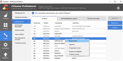 Как открыть автозагрузку в Windows 10 Windd Pro