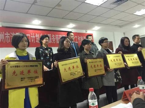 如意湖办事处流动人口服务中心被评为郑州市流动人口计划生育服务管理先进单位