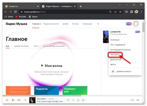Как сделать темную тему в Яндекс Музыке