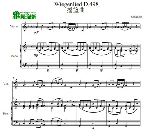 舒伯特 摇篮曲小提琴钢琴谱 Wiegenlied D 498 找教案个人博客