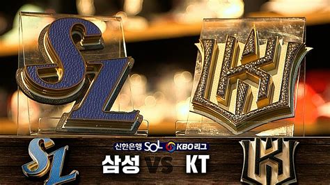 전체hl 장성우 결승포 Kt 삼성 꺾고 1위 탈환하며 5연패 탈출 네이버 Tv
