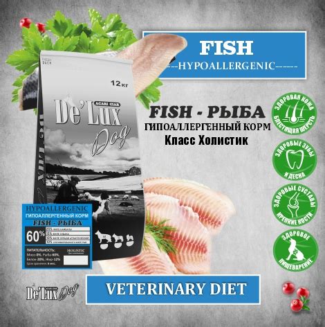 Корм для собак Vet A`Dog Hypoallergenic Fish - Эко корм для собак и ...