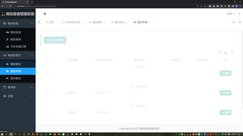 基于springboot的宿舍维修管理系统基于springboot的宿舍报修管理系统 Csdn博客