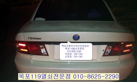 목포차키제작 목포자동차키제작 목포옵티마차키분실 목포차키분실 목포자동차키분실 목포옵티마차키제작 목포차키복사 목포열쇠 목포