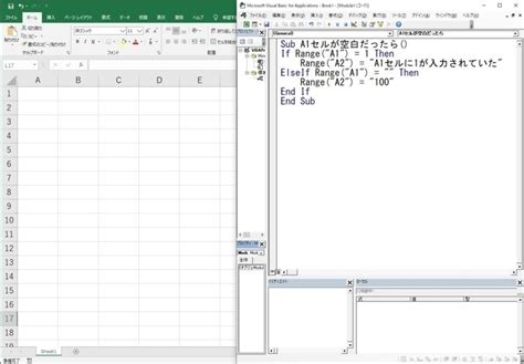 【excel Vba入門】～条件を指定して違かったら別の条件を指定する If Elseif～ 38 かとじしの覚え部屋