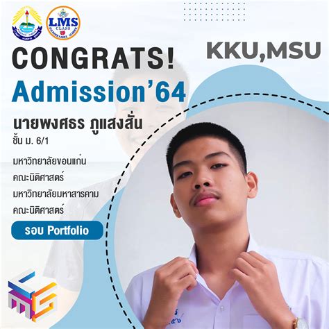 ขอแสดงความยินดีกับความสำเร็ Lms Class โรงเรียนอนุกูลนารี