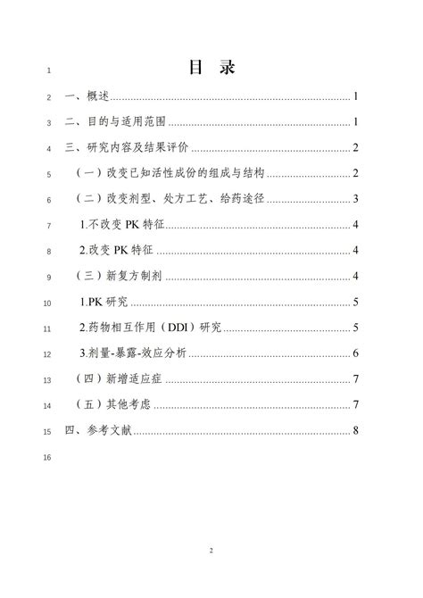 鼎泰南京临床医学研究有限公司