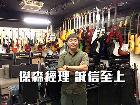 還在擔心找不到傑森怎麼辦嗎 老是跑到了店裡才發現傑森休假嗎 不要擔心 又昇樂器音響 Rise Music Facebook
