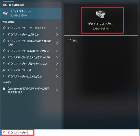 【windows 10】デバイスマネージャーの表示方法を解説！ Otona Life オトナライフ