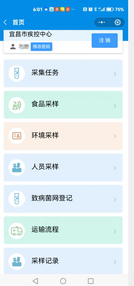 市疾控中心“新冠等传染病监测信息系统”上线运行 宜昌市疾病预防控制中心