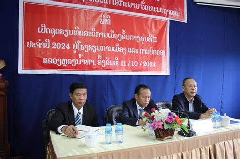 ໂຮງຮຽນທິດສະດີການເມືອງ ແລະ ການປົກຄອງແຂວງຫຼວງນໍ້າທາ ເປີດ ຮຽນ ທິດ ສະ ດີກາ ນ ເມືອງຂັ້ນກາງ ຮຸ່ນທີ Ii