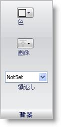 背景ペイン Infragistics ASP NET ヘルプ