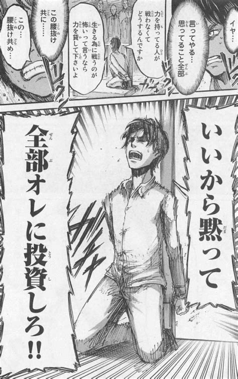 朗報進撃の巨人名言が多すぎるwwwwwwwww 超マンガ速報