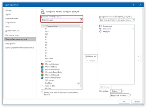 Как в Ворде вернуть панель инструментов