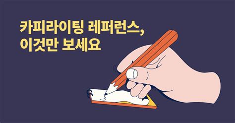 고객의 지갑이 열리는 카피 100개 모음 Feat 뷰티 브랜드 Publy