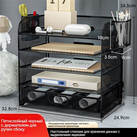 Лоток для бумаг многоуровневый офисный органайзер для стола с большим объемом для книг и